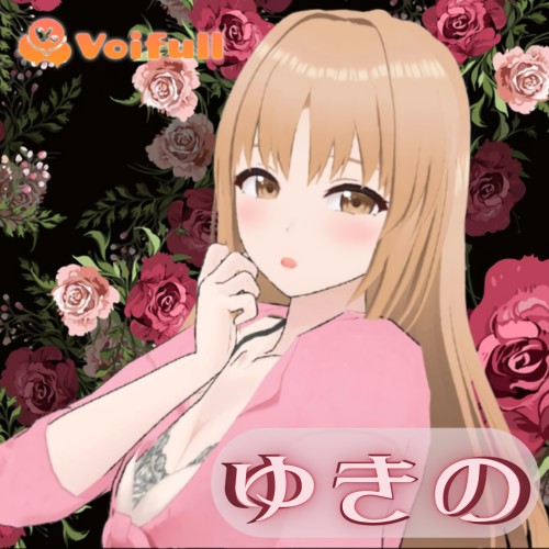 ゆきののプロフィール｜AVtuberライブチャットVoifull（ボイフル）